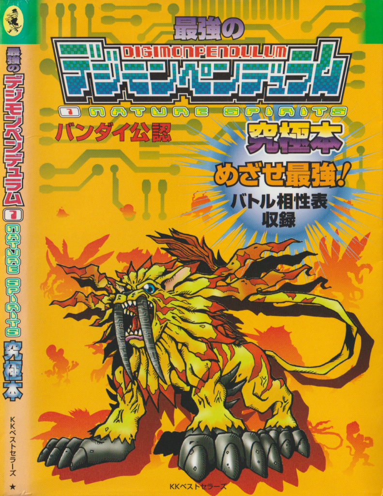 Strongest Digimon Pendulum 1 Nature Spirits Ultimate Book - Digimon Library