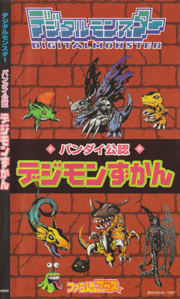 Digital Monster: Bandai's Official Digimon Field Guide - Digimon Library