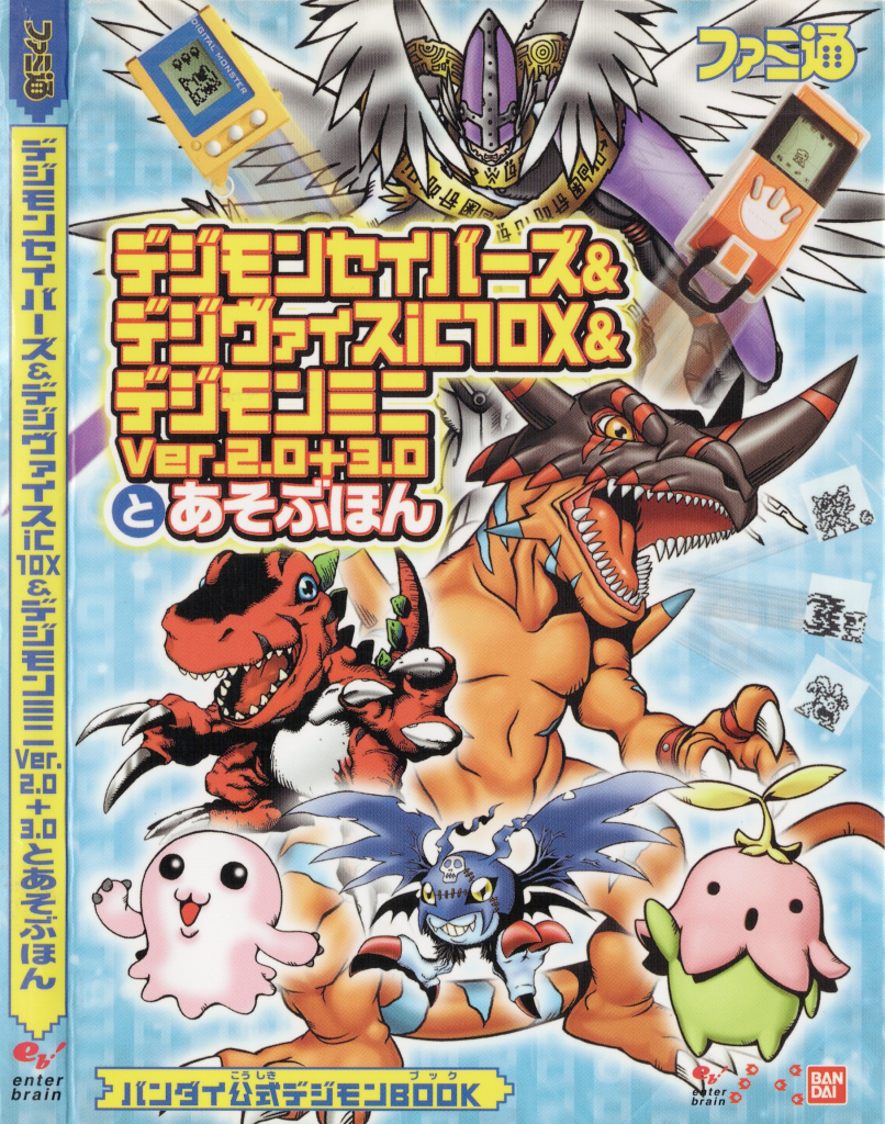 Digimon Savers & Digivice iC 10X & Digimon Mini ver.2.0 + 3.0 Playbook ...