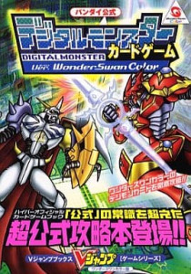 Other games books - Digimon Library