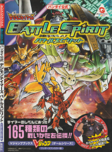 Battle Spirit Series Books - Digimon Library
