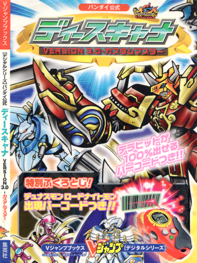 Bandai's Official D-Scanner Version 3.0 - Custom Master - Digimon Library