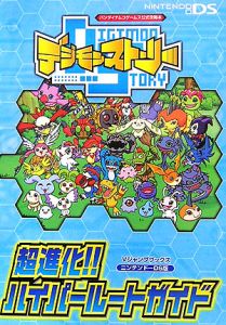 Digimon Story Series Books - Digimon Library