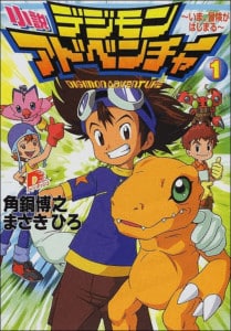 Other Books - Digimon Library