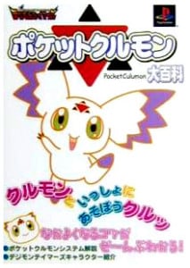 Digimon Tamers Game Series Books - Digimon Library