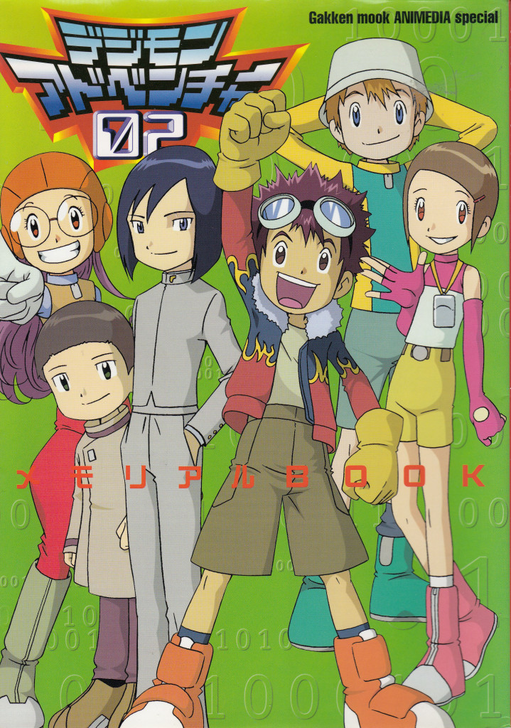 Digimon Adventure 02 Memorial Book - Digimon Library