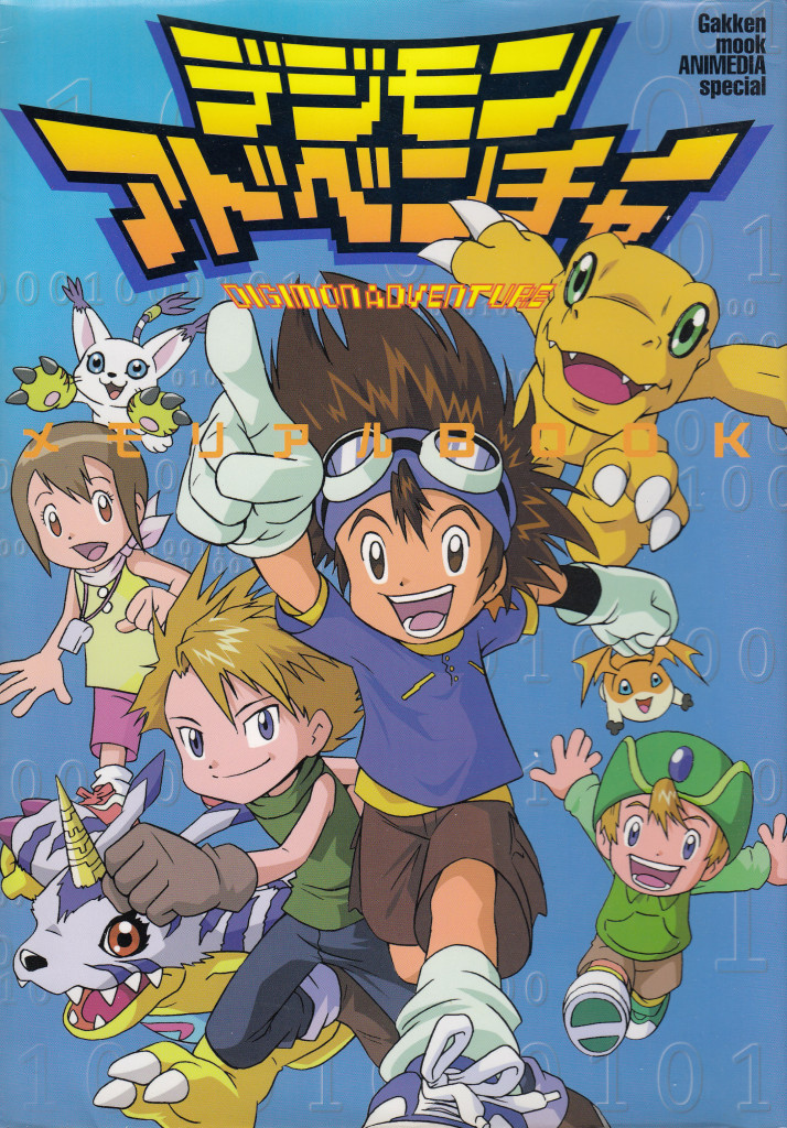 Digimon Adventure Memorial Book - Digimon Library