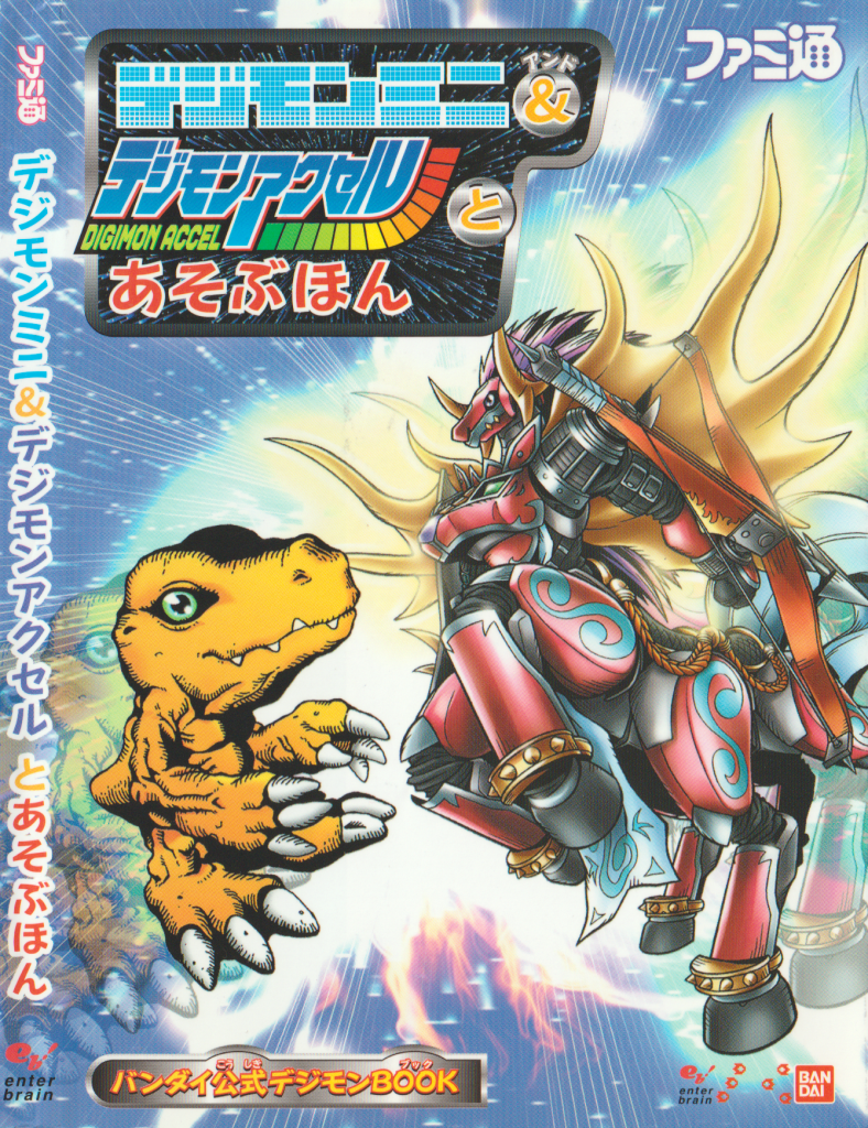 Digimon Mini & Digimon Accel Playbook - Digimon Library