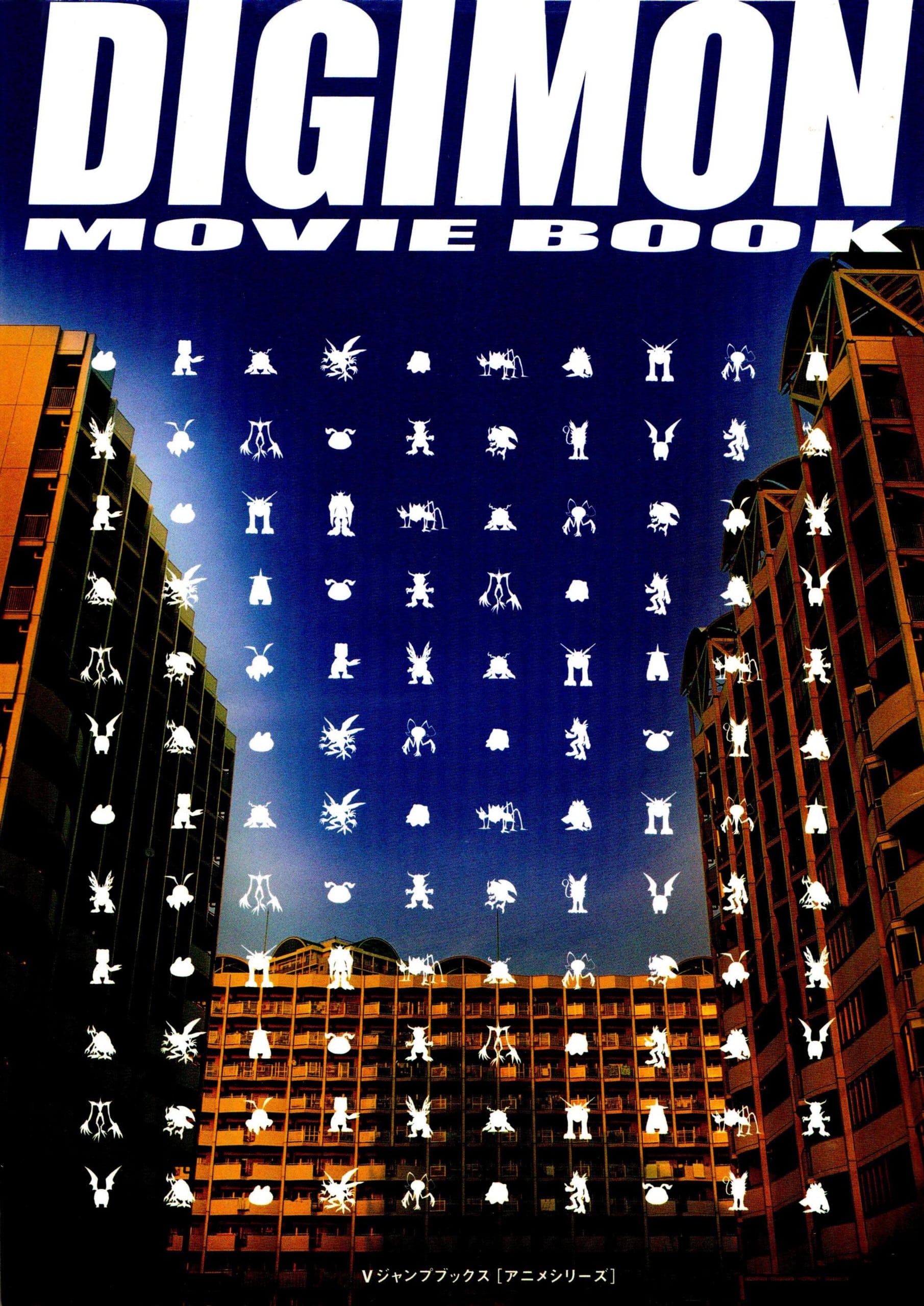 Digimon Movie Book - Digimon Library