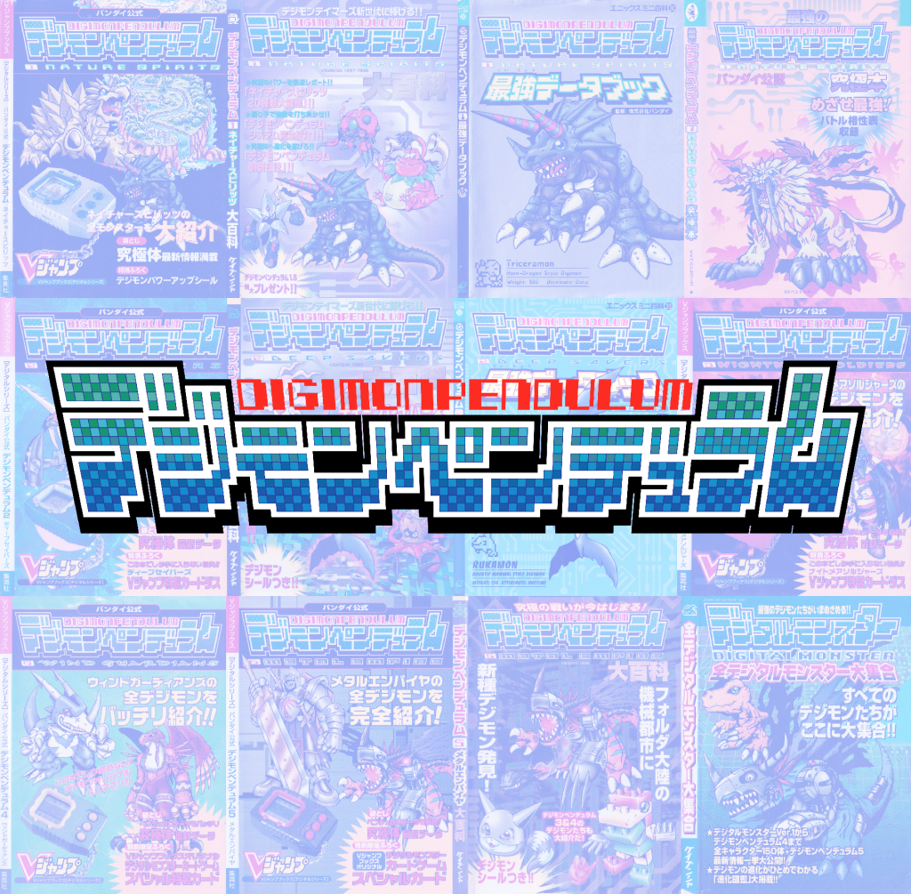 Digimon Pendulum Guide Books - Digimon Library